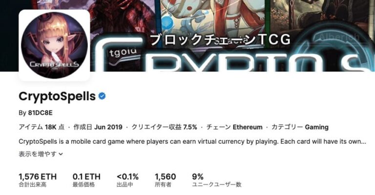 【2023年11月最新版】NFTゲームとは？始め方や稼ぎ方、おすすめ人気ランキング30選 | meta land