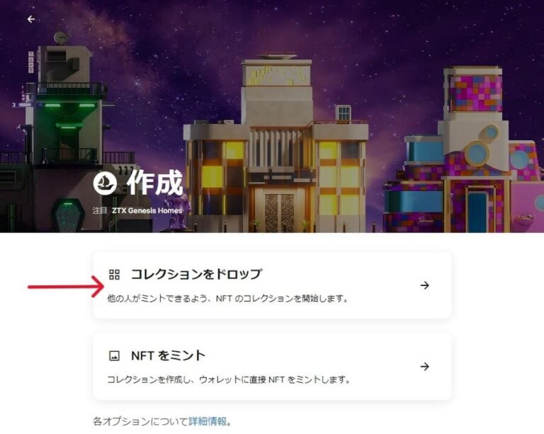 NFTをミント（Mint）するとは？やり方や意味をわかりやすく解説 | meta land