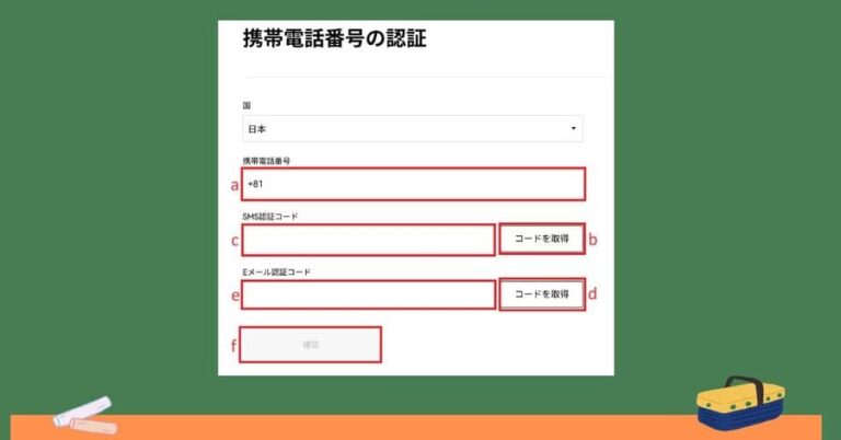 OKJ（OKコイン）の口座開設と本人確認の手順を徹底解説！ | meta land