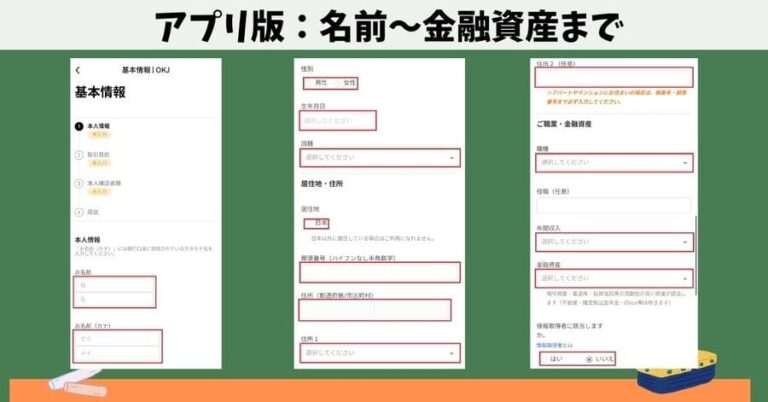 OKJ（OKコイン）の口座開設と本人確認の手順を徹底解説！ | meta land