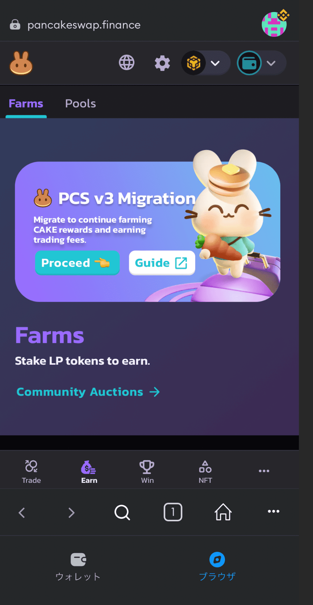 【スマホアプリ版】PancakeSwap（パンケーキ・スワップ）完全ガイド！v3やPancake Protectorsの使い方も解説 ...