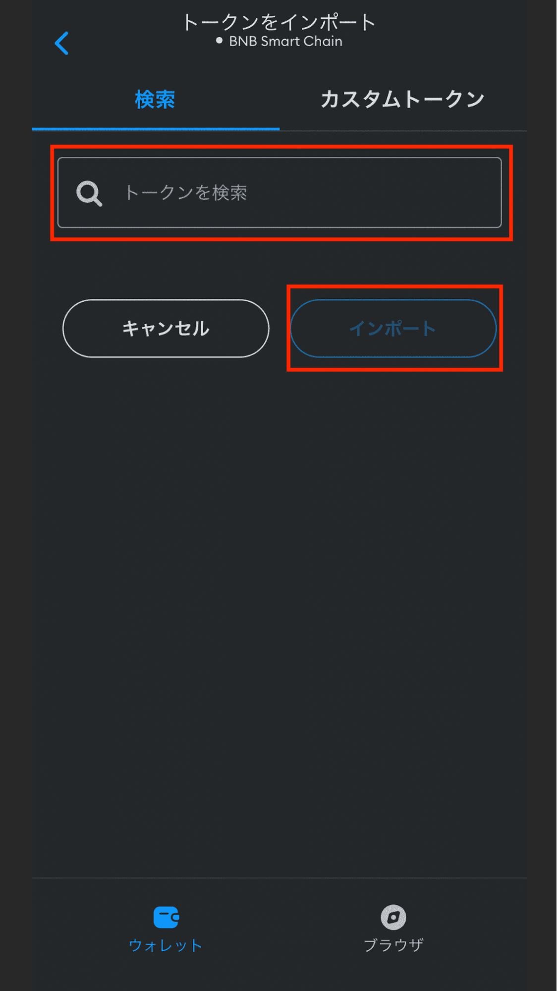 【スマホアプリ版】PancakeSwap（パンケーキ・スワップ）完全ガイド！v3やPancake Protectorsの使い方も解説 ...
