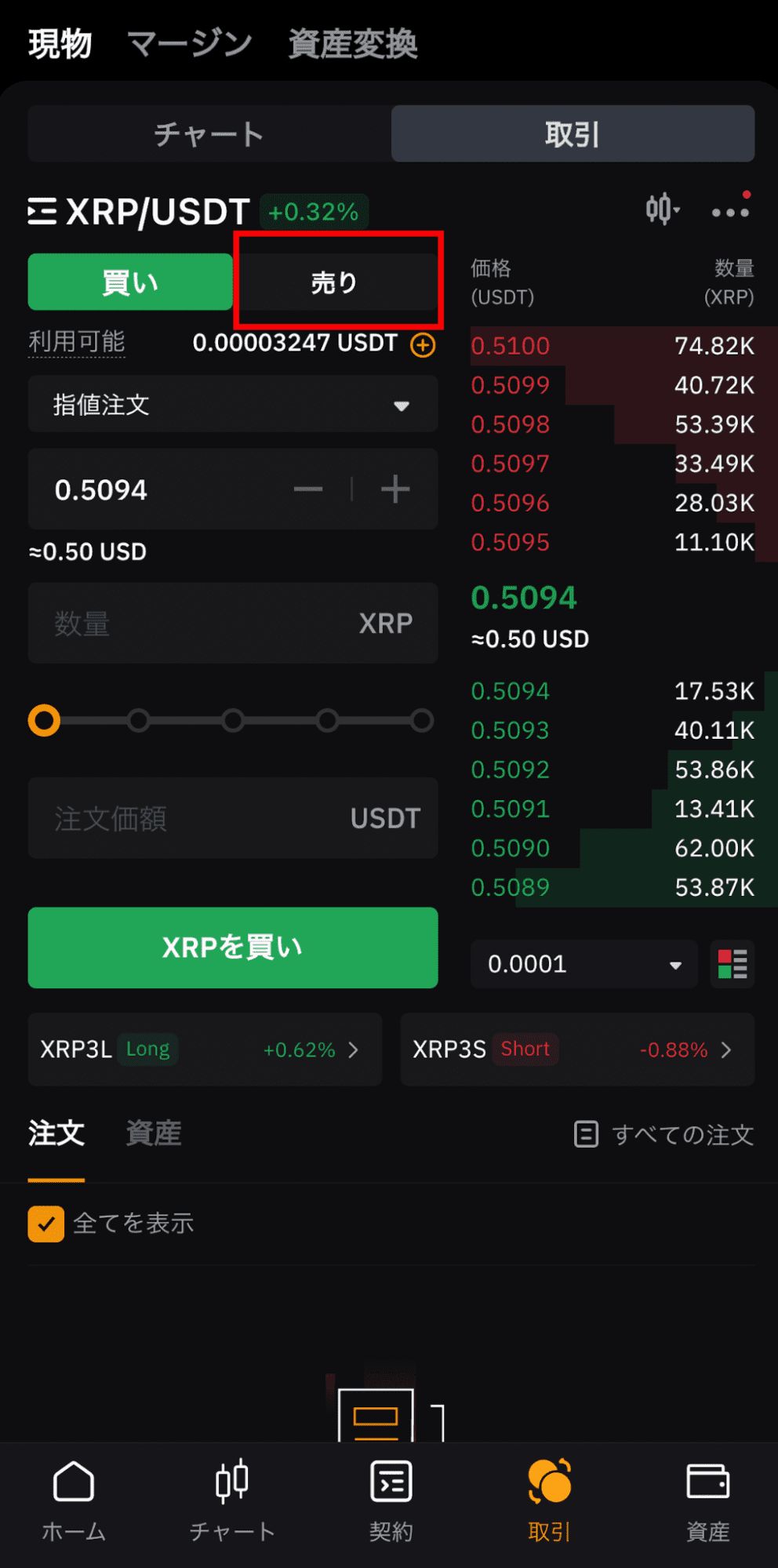 【スマホアプリ版】PancakeSwap（パンケーキ・スワップ）完全ガイド！v3やPancake Protectorsの使い方も解説 ...