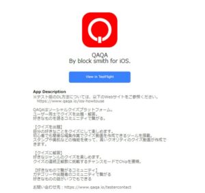 QAQA（カカ）とは？特徴や始め方を詳しく解説 | meta land