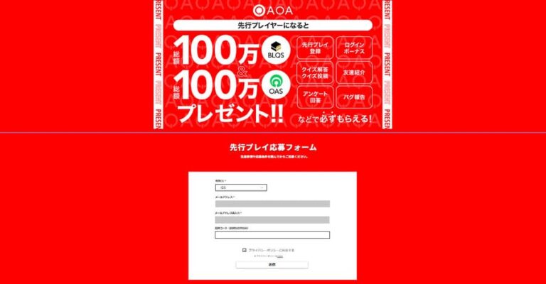 QAQA（カカ）とは？特徴や始め方を詳しく解説 | meta land