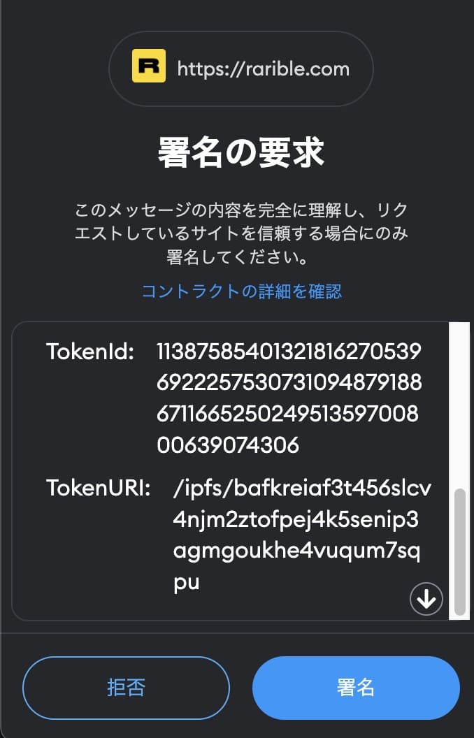 Rarible（ラリブル）とは？始め方・使い方・RARIのロック方法まで完全ガイド | meta land