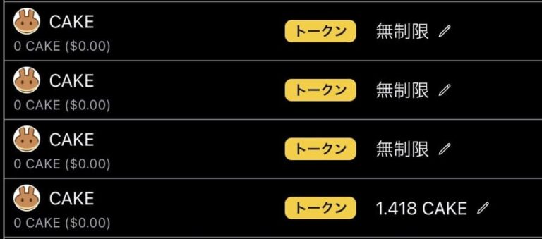 【仮想通貨・NFTを守る】Revoke（リボーク）のやり方を初心者にもわかりやすく解説 | meta land