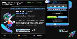 高騰か下落かで専門家の意見が分かれるソラナ、SOL復活のカギを握るプロジェクト「Solaxy」への期待感が高まる | meta land