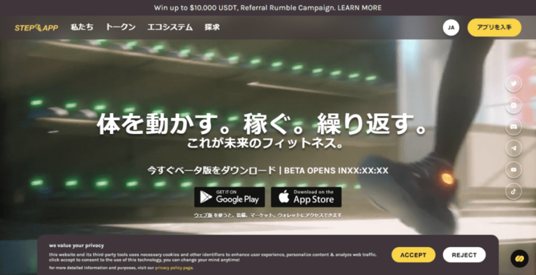 StepApp（ステップアップ）の攻略法｜始め方や遊び方などをわかりやすく解説 | meta land