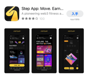 StepApp（ステップアップ）の攻略法｜始め方や遊び方などをわかりやすく解説 | meta land