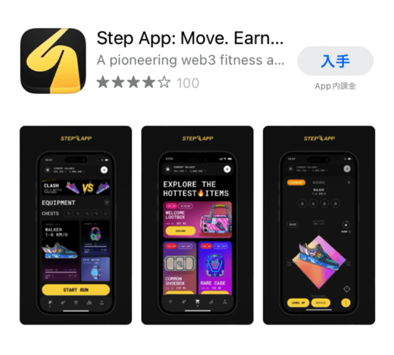 StepApp（ステップアップ）の攻略法｜始め方や遊び方などをわかりやすく解説 | meta land