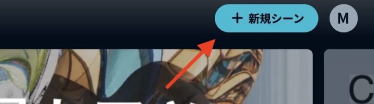 メタバースを作成・配信できるSTYLY（スタイリー）の始め方・使い方を解説 | meta land