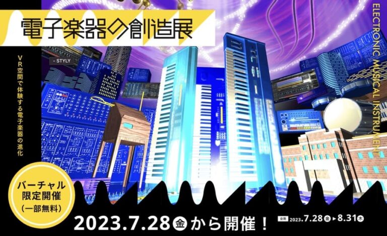 メタバースを作成・配信できるSTYLY（スタイリー）の始め方・使い方を解説 | meta land