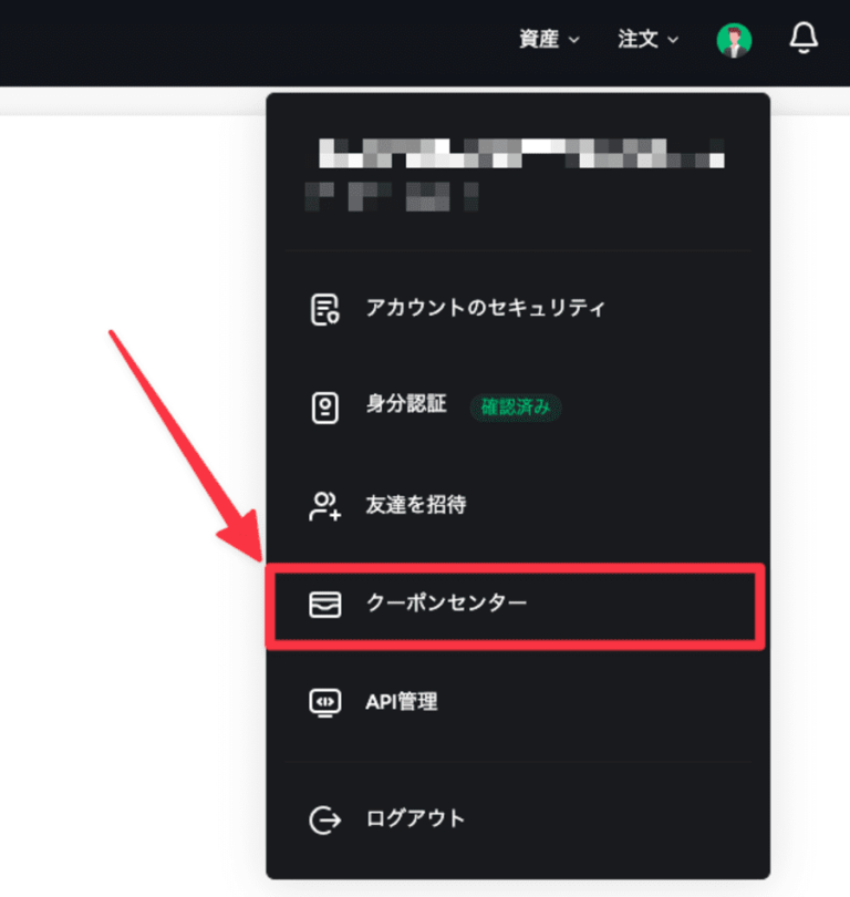 Tapbit(タップビット)の口座開設・登録方法を徹底解説｜本人確認（KYC）認証からキャンペーン情報も紹介 | meta land