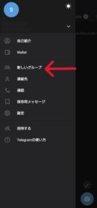 テレグラム（Telegram）とは？日本語化やインストール・使い方を画像つきで解説 | meta land
