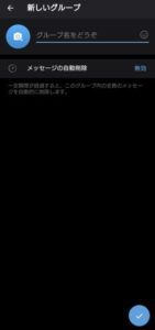 テレグラム（Telegram）とは？日本語化やインストール・使い方を画像つきで解説 | meta land