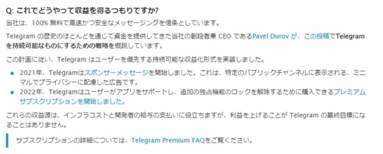 テレグラム（Telegram）とは？日本語化やインストール・使い方を画像つきで解説 | meta land