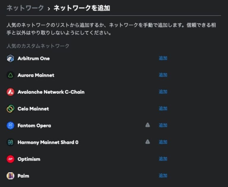 tofuNFT完全ガイド｜使い方からMetaMaskの接続方法まで | meta land
