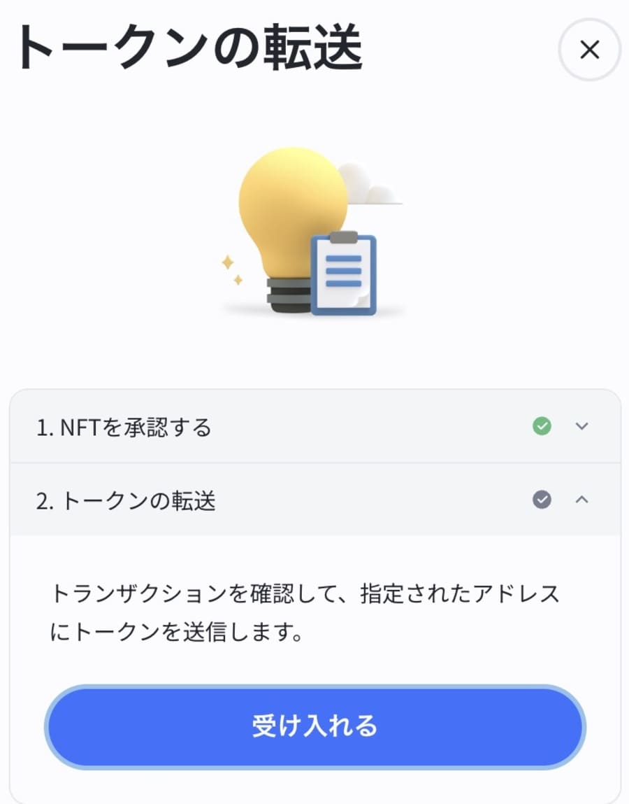 tofuNFT完全ガイド｜使い方からMetaMaskの接続方法まで | meta land