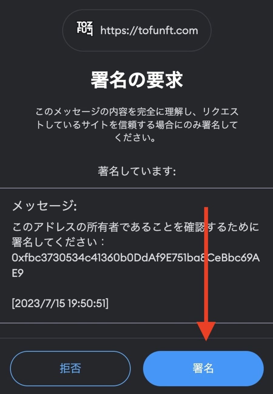 tofuNFT完全ガイド｜使い方からMetaMaskの接続方法まで | meta land