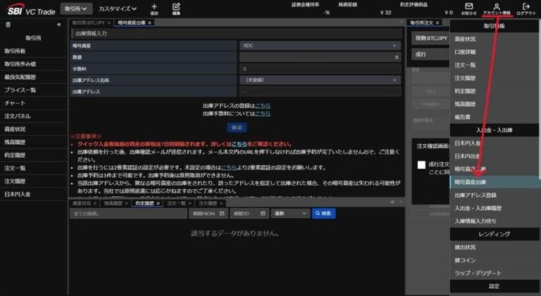 仮想通貨XDCとは？特徴や将来性などを徹底解説 | meta land